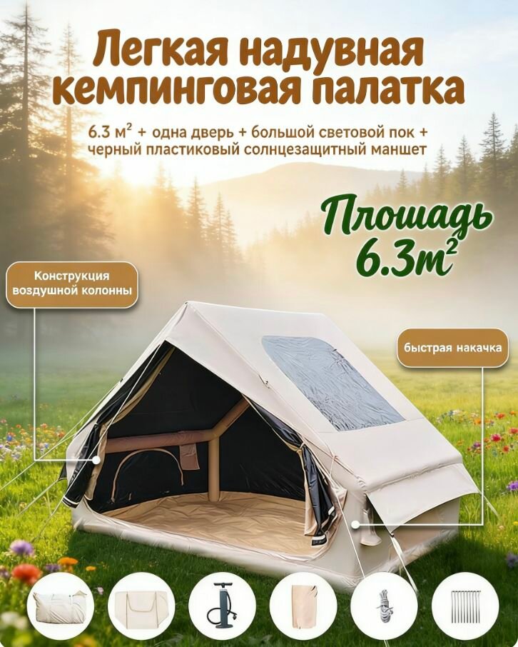 HAOYU Палатка 6-местная