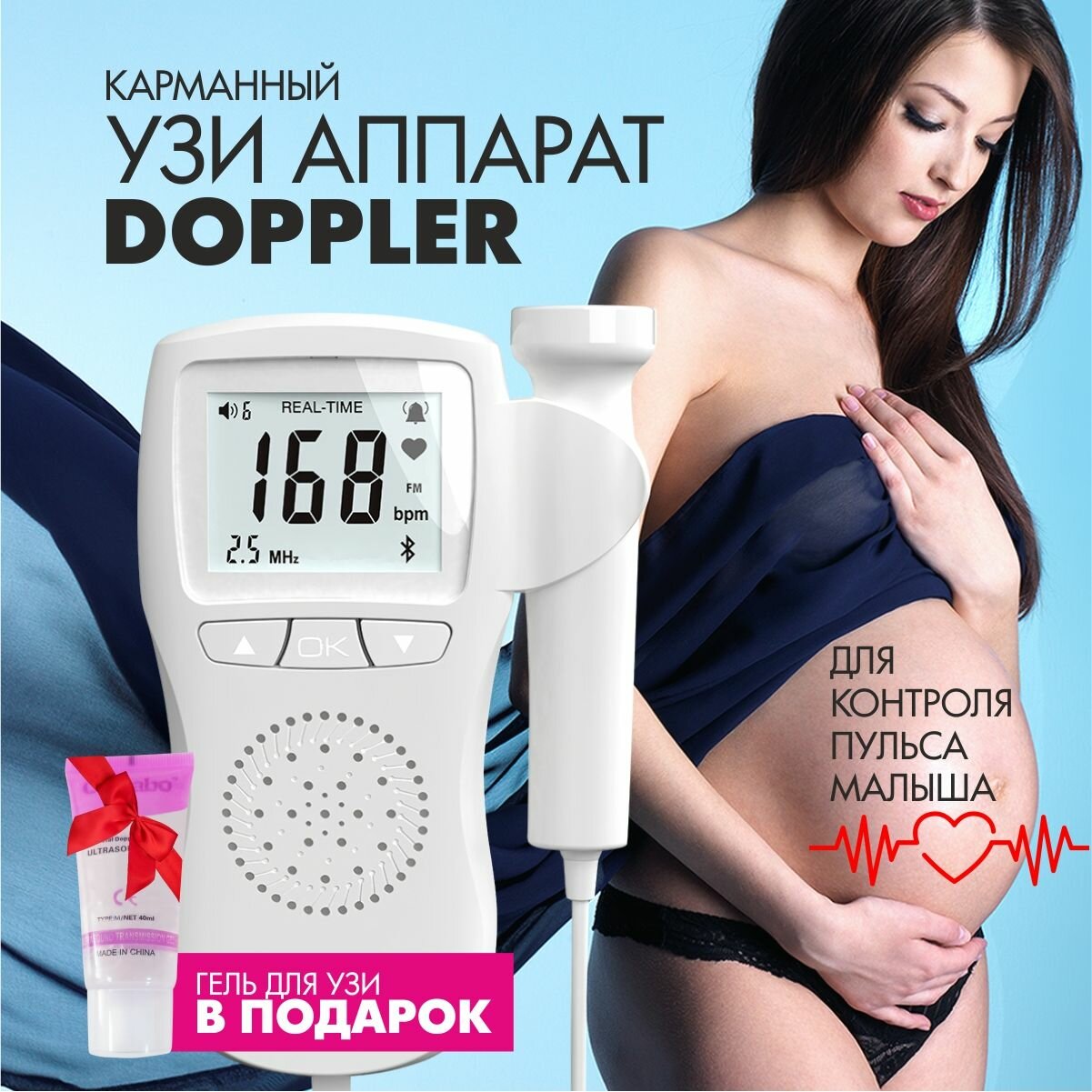 Фетальный узи доплер