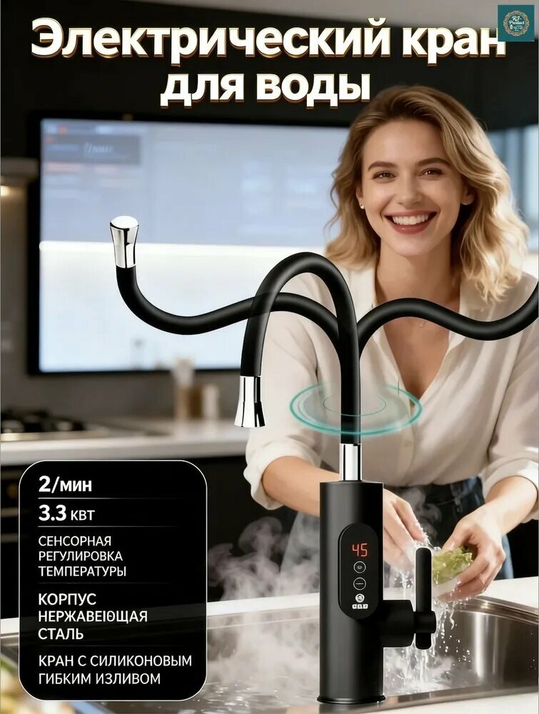 Электрический проточный водонагреватель с краном, мгновенный подогрев воды, для кухни и ванной,3, черный,3, черный