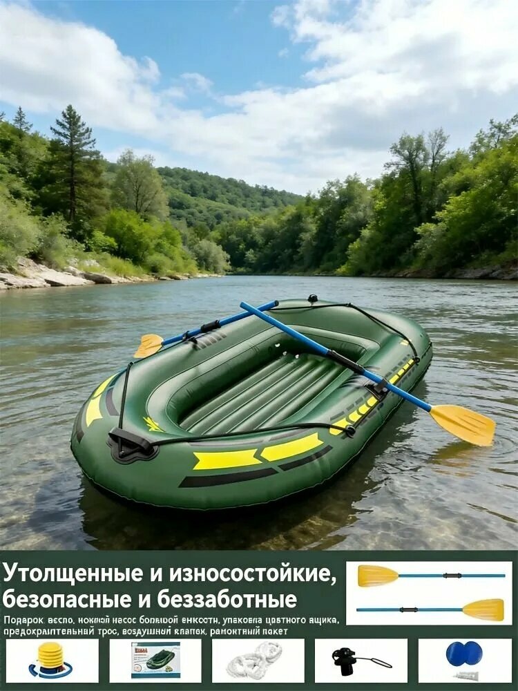 Лодка, 190 см