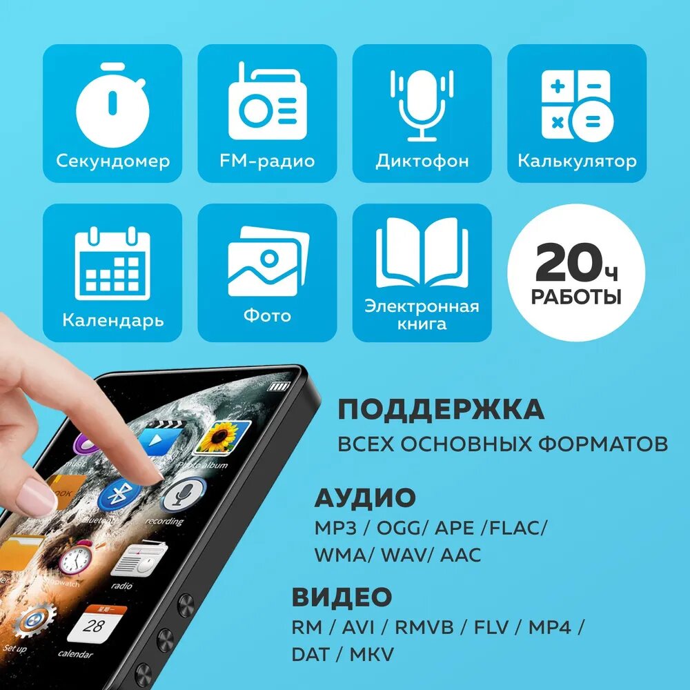 MP3-плеер Yophoon X20 16 ГБ Bluetooth, черный, металлический корпус, microSD до 256 ГБ — фото 1