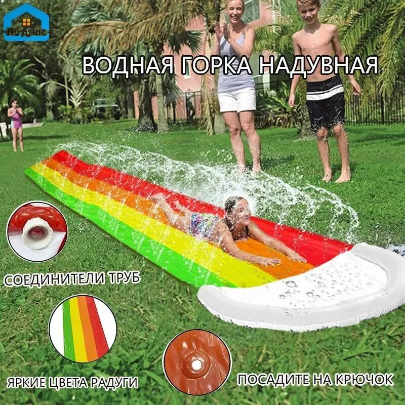 Надувная водная горка для детей 480см красочная ПВХ горка для дома и улицы