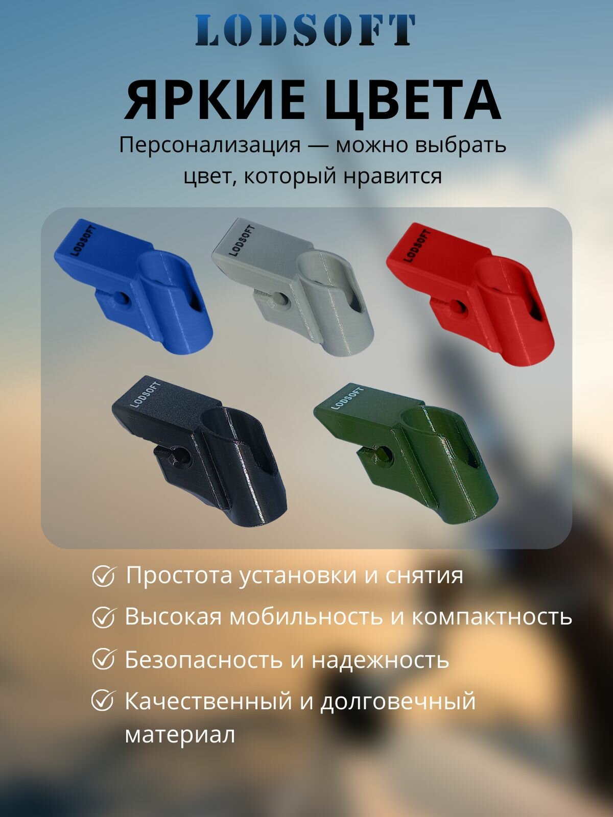 Держатель для спиннингов/эхолотов