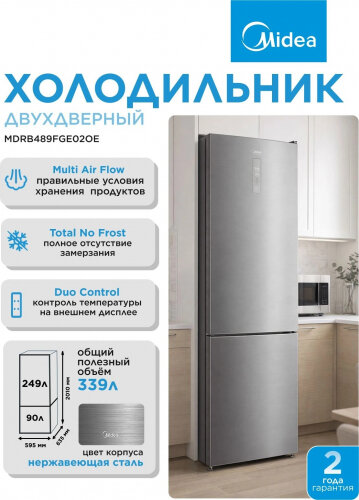 Холодильник Midea MDRB489FGE02OE