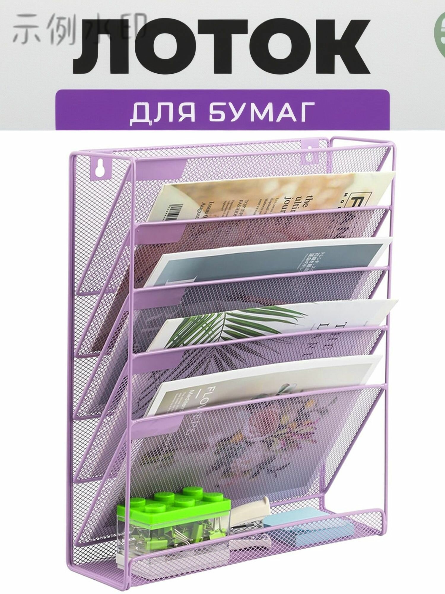 Лоток для бумаг металлический стойка для A4-размерных документов, многоуровневая организация для офиса14