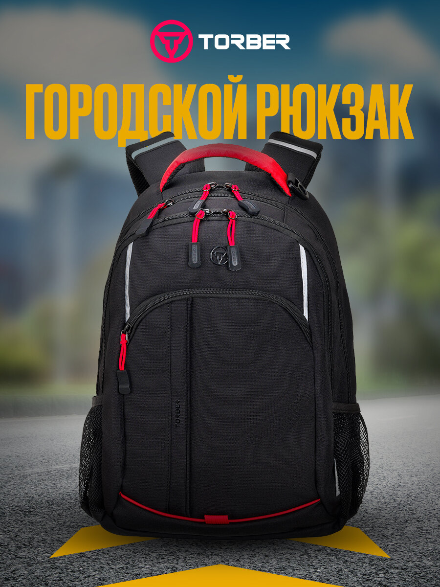 Рюкзак TORBER ракета с отделением для ноутбука 15.6" (22 л)