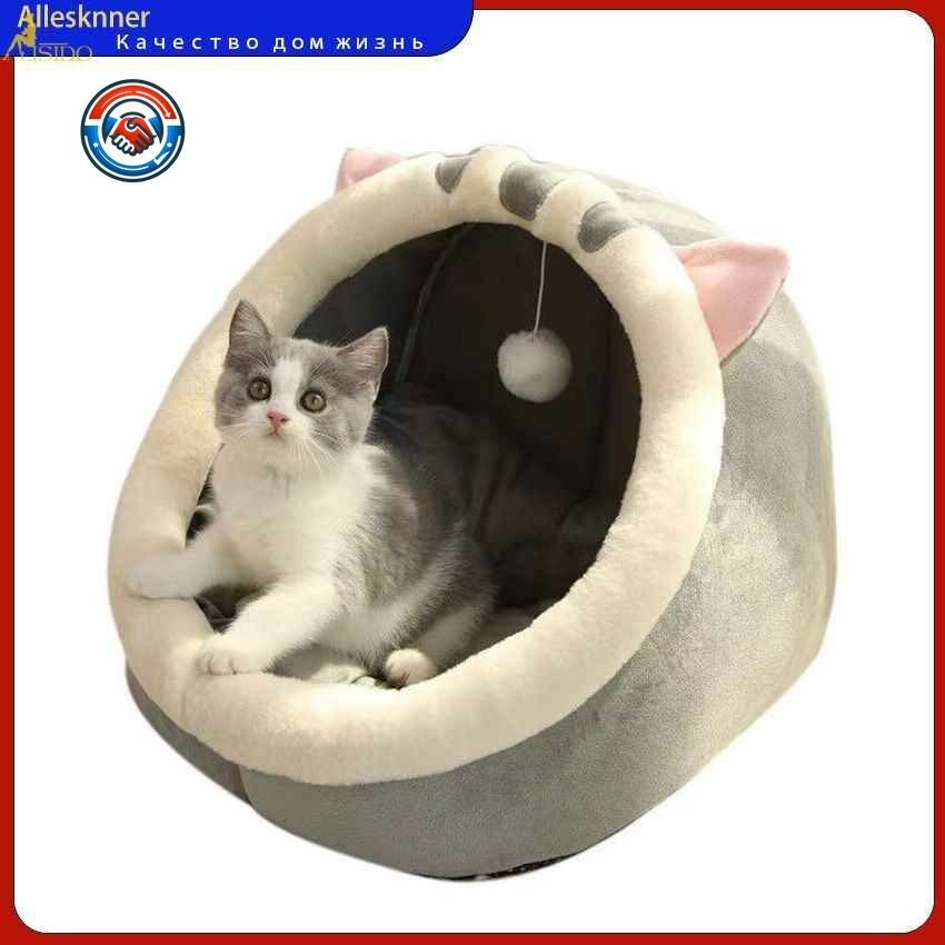 Уютный домик для кошек и собак, укрытие-гнездо для отдыха и сна, мягкая лежанка-убежище для животных, компактный зооуголок в квартиру