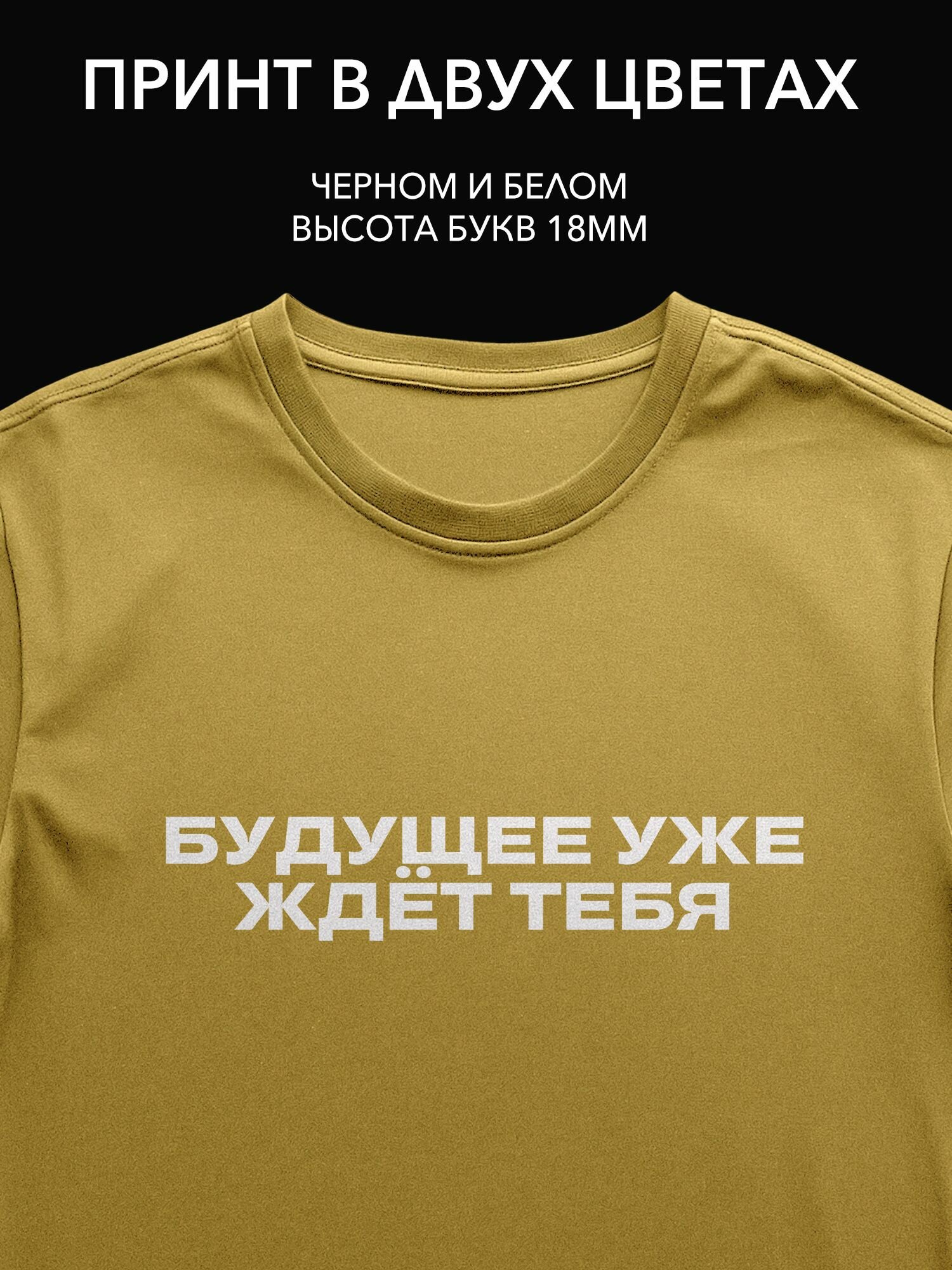 Термопринт надпись "Будущее уже ждёт тебя" для детской комнаты на одежду, футболки, свитшоты и аксессуары.