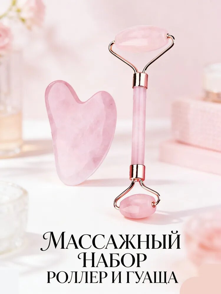 Набор для массажа лица и тела из резины - ролик и скребок Гуаша, розовый/белый/зеленый, двусторонний