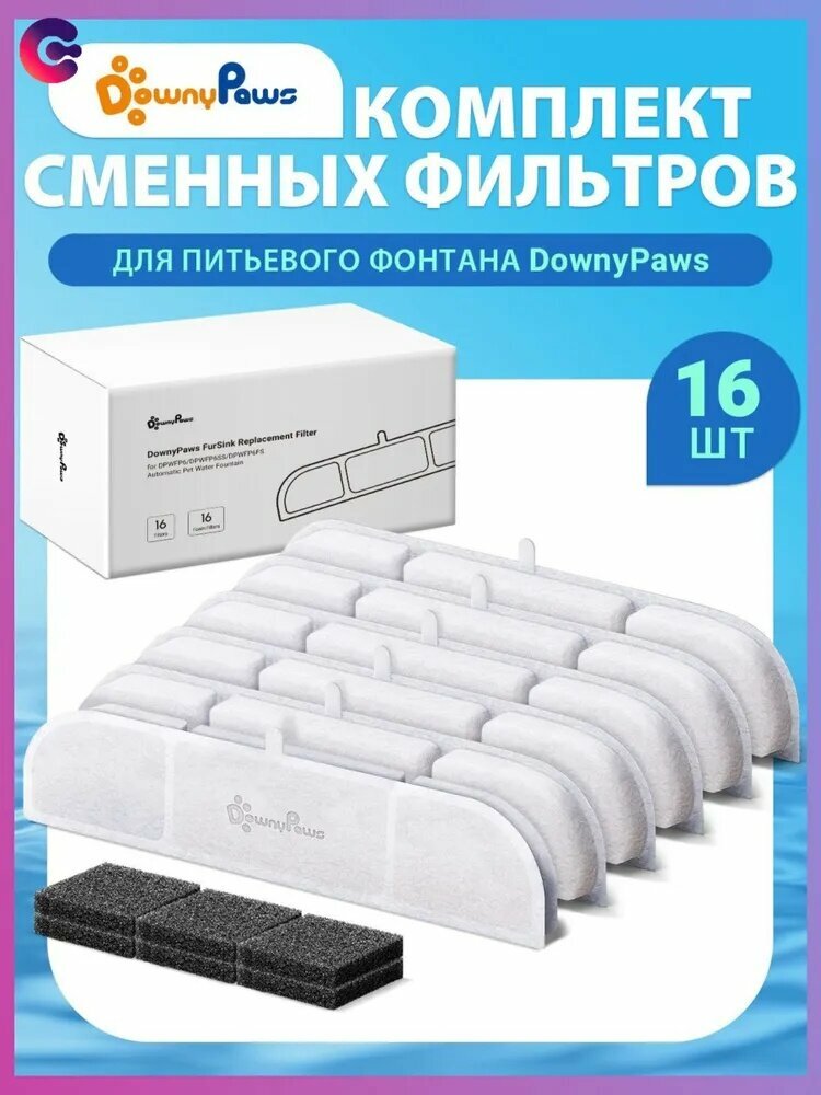 Аксессуары для поилки