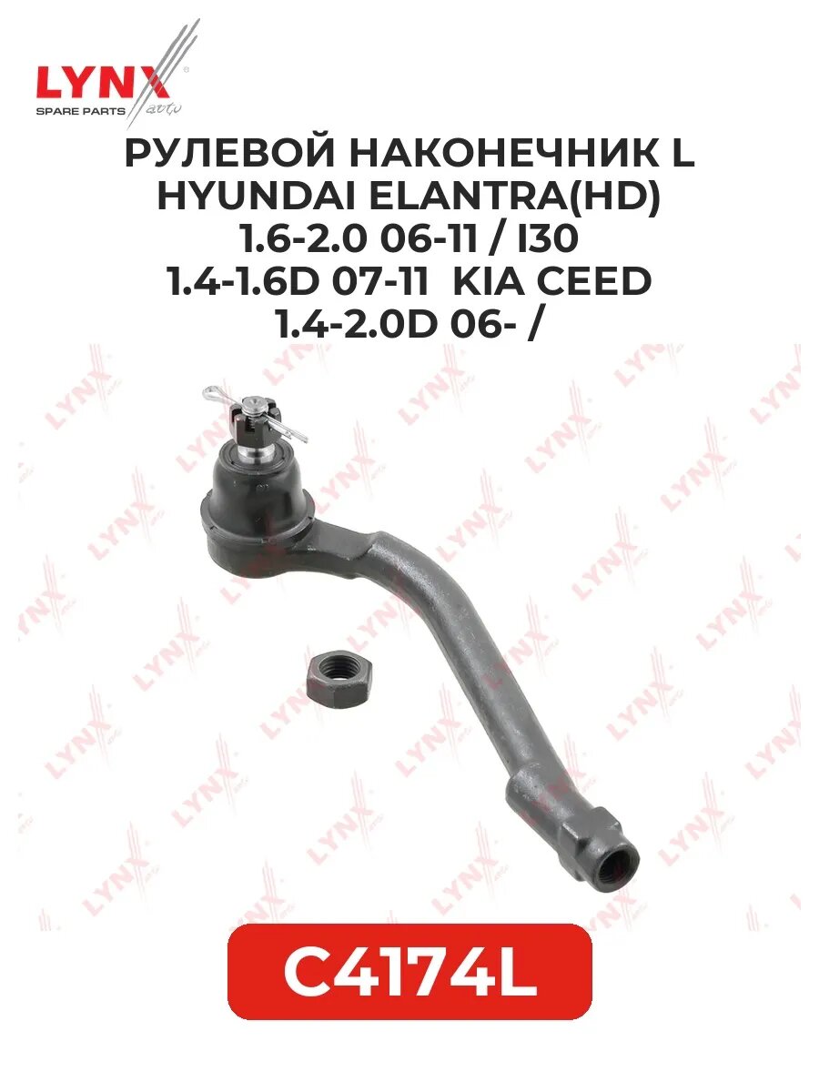 Рулевой наконечник L HYUNDAI Elantra(HD) 1.6-2.0 06-11 / .