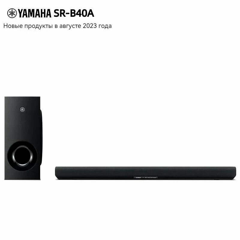 Звуковая панель Yamaha SR-B40A Dolby ATMOS/черный