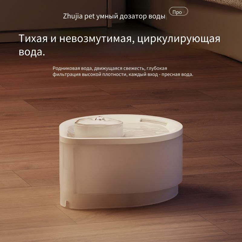 Умный дозатор воды для домашних животных управляет домашним котом и собакой, пьющим артефакт, тихий дозатор воды для кошек, большая емкость