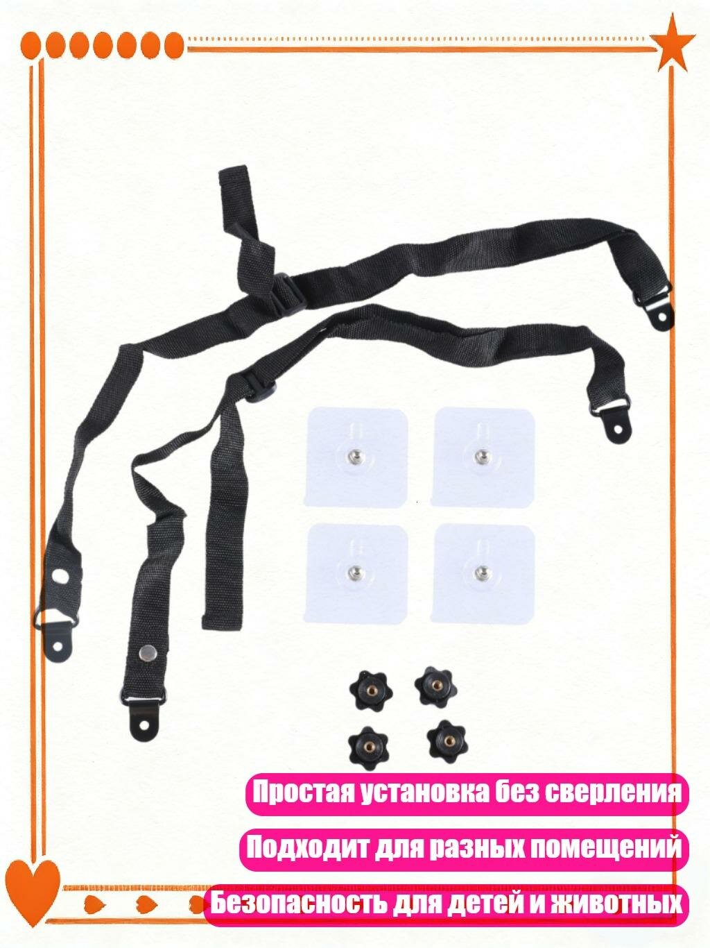 Регулируемые страховочные ремни для телевизора без сверления