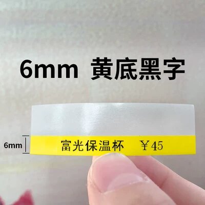Jingchen 6 мм водостойкая лента для этикеток с желтым фоном и черным текстом для кабельных меток - ширина 6 мм