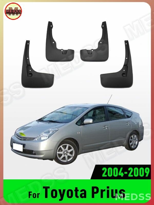 SwepPad; Брызговики; передние и задние комплект из 4 шт. For Prius Sports edition 2004-2009 Sports