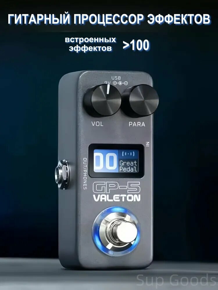 Процессор эффектов / педаль эффектов Valeton GP-5 Английская версия