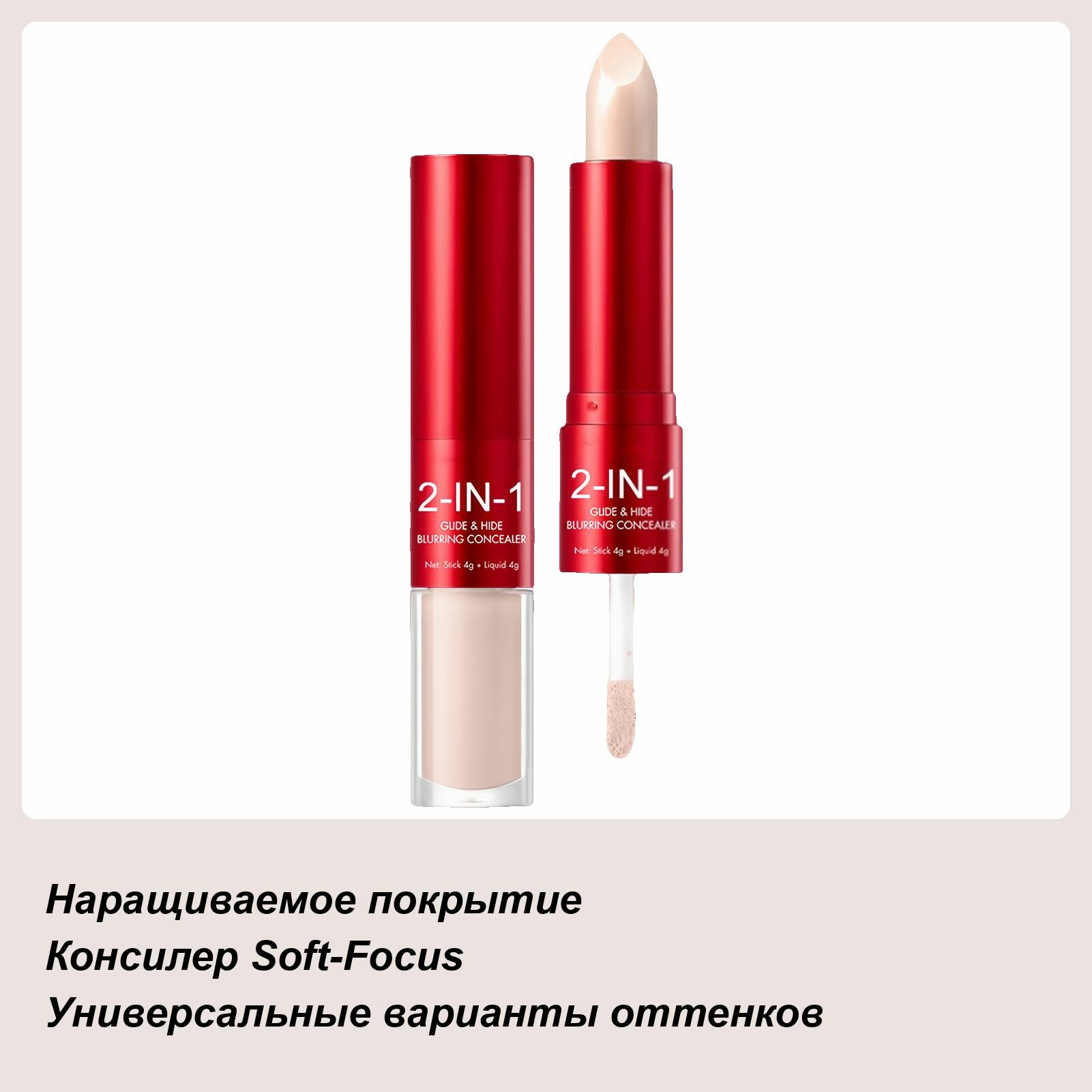 Цветной корректор, консилер-карандаш
