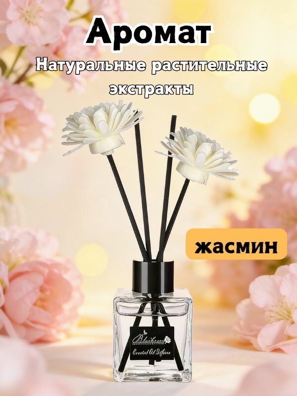 Диффузор для эфирных масел, стильный аксессуар для дома, долгий аромат для комнаты и ванной