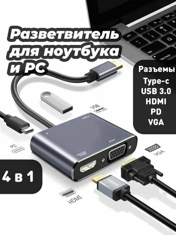 Адаптер-переходник (Хаб) PALMEXX 4 в 1 USB-C (Type-c) to 2*HDMI+USB3.0+USBC
