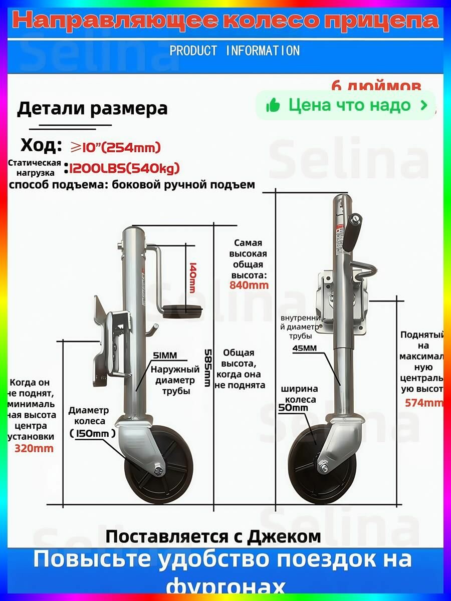 Опорное колесо для прицепа высотой 32-57 см и диаметром 150 мм