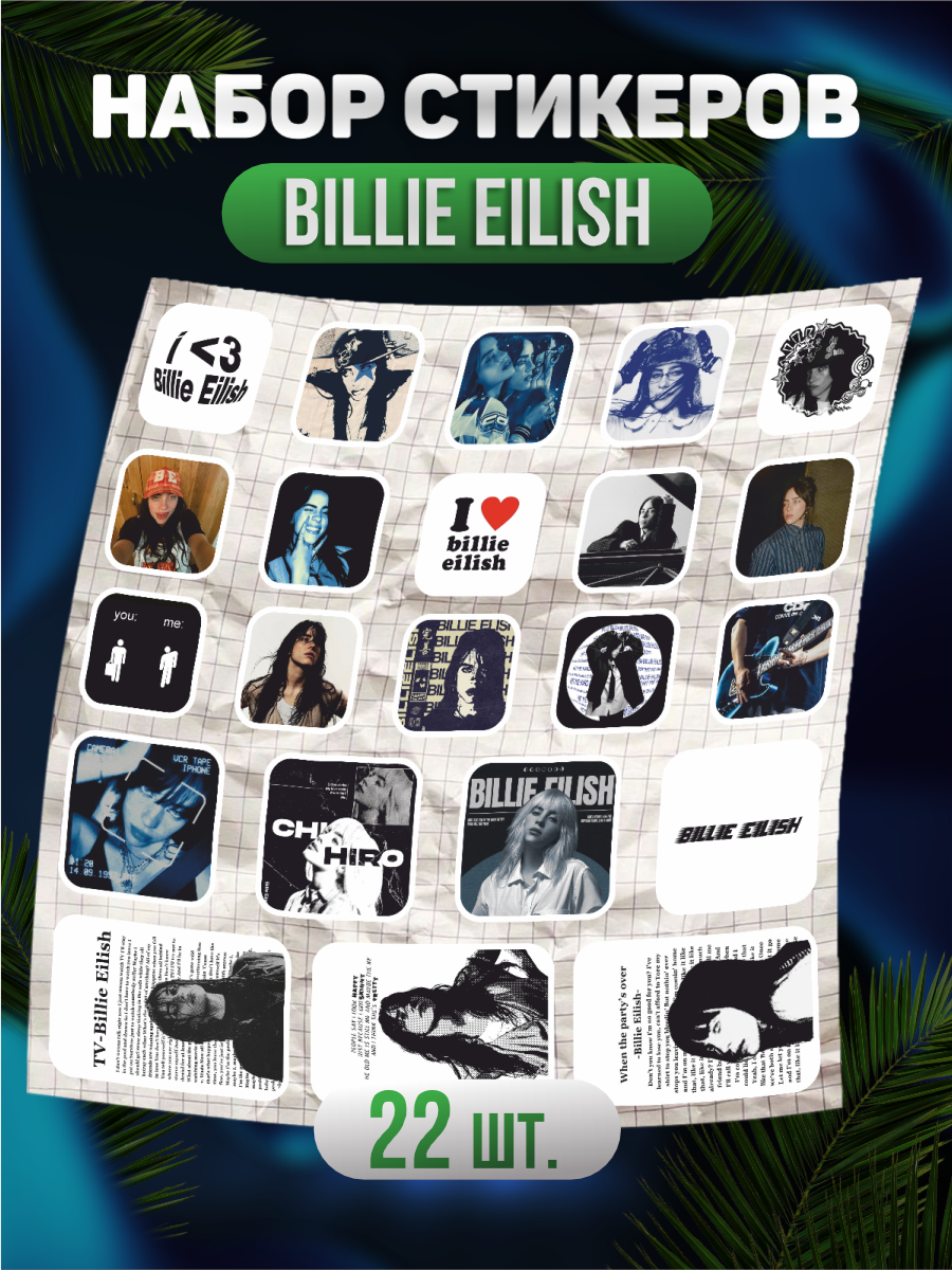 Набор наклеек Billie Eilish Билли Айлиш