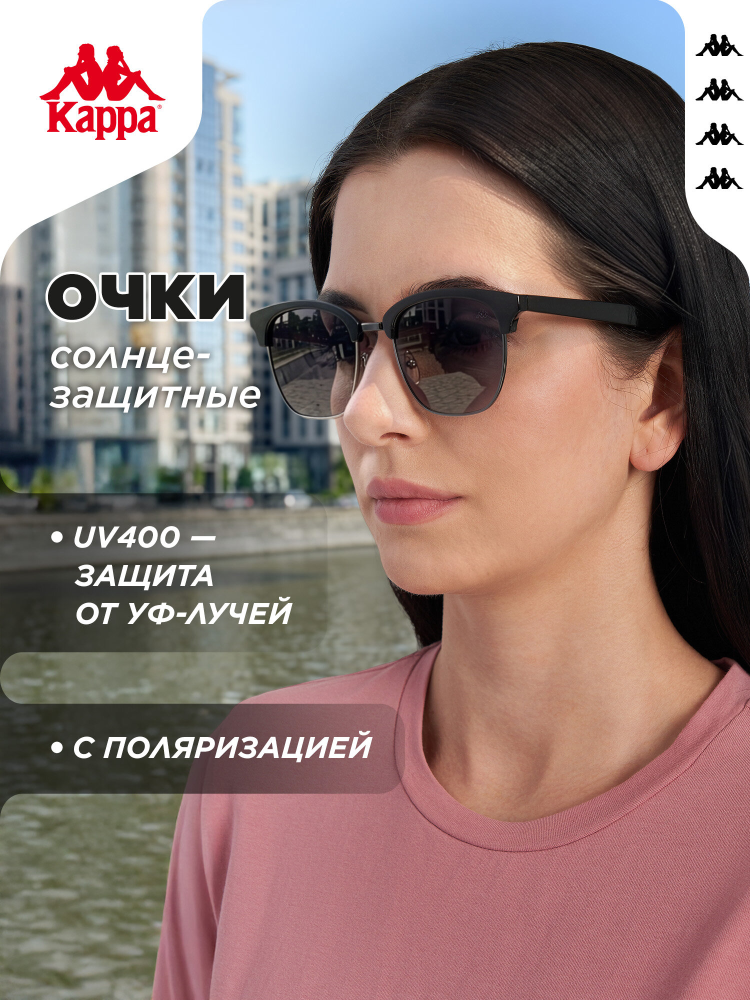 Солнцезащитные очки