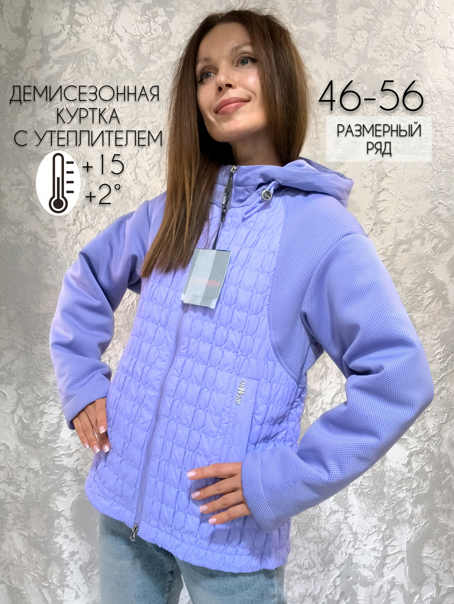 Куртка  модная, 2026