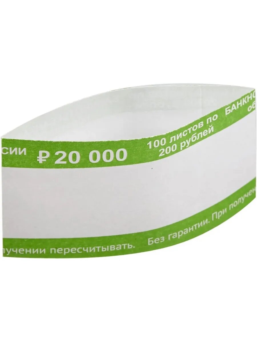 Номинальные бандерольные кольца 200 руб.