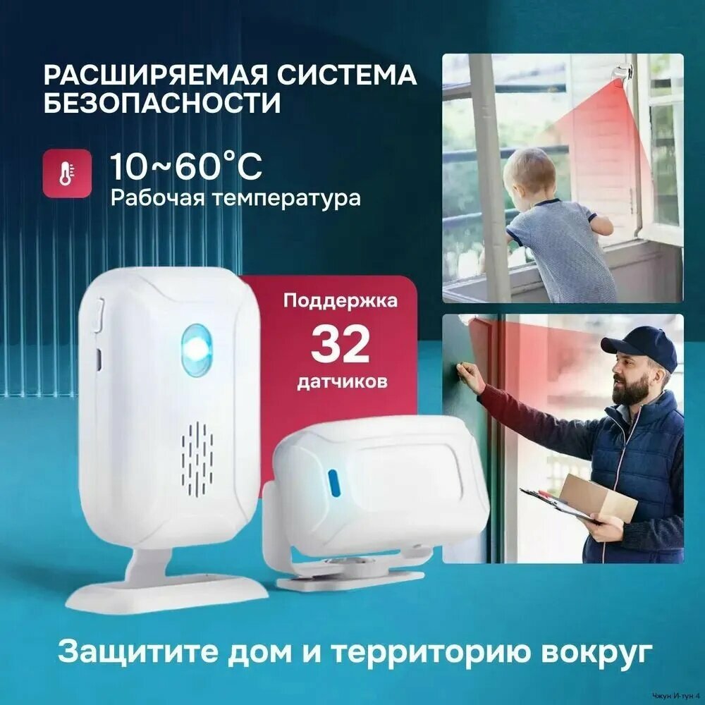 Звуковой оповещатель о входе посетителя Hola — фото 1