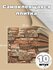 Стеновая панель самоклеющаяся 35x38 см 10 шт. кирпич красного цвета