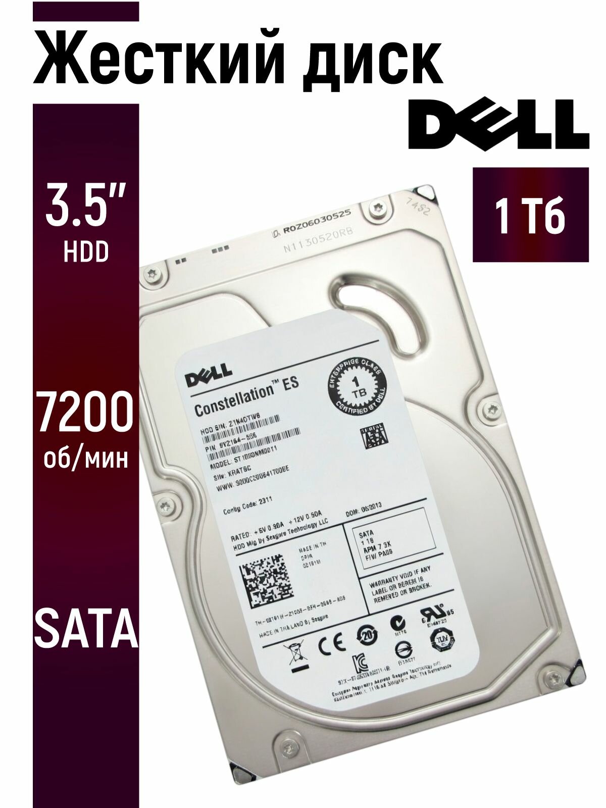 Внутренний жесткий диск DELL (Seagate) 1Тб 3.5 дюймов ST1000NM0033-dell