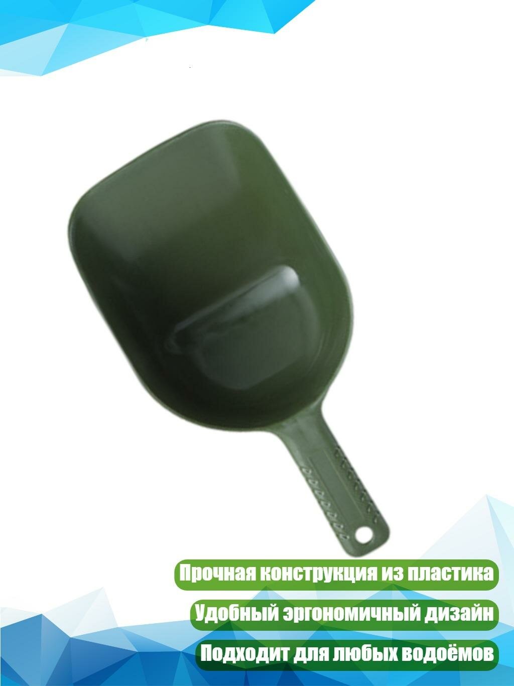 Ложка-кормушка для рыбалки, маленький