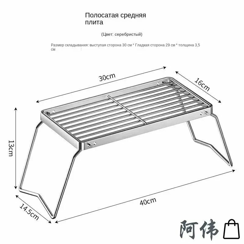 Портативная складная костровая подставка из нержавеющей стали для кемпинга и пикника