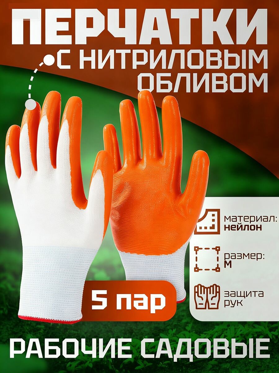 5 пар Перчатки с полиуретановым покрытием