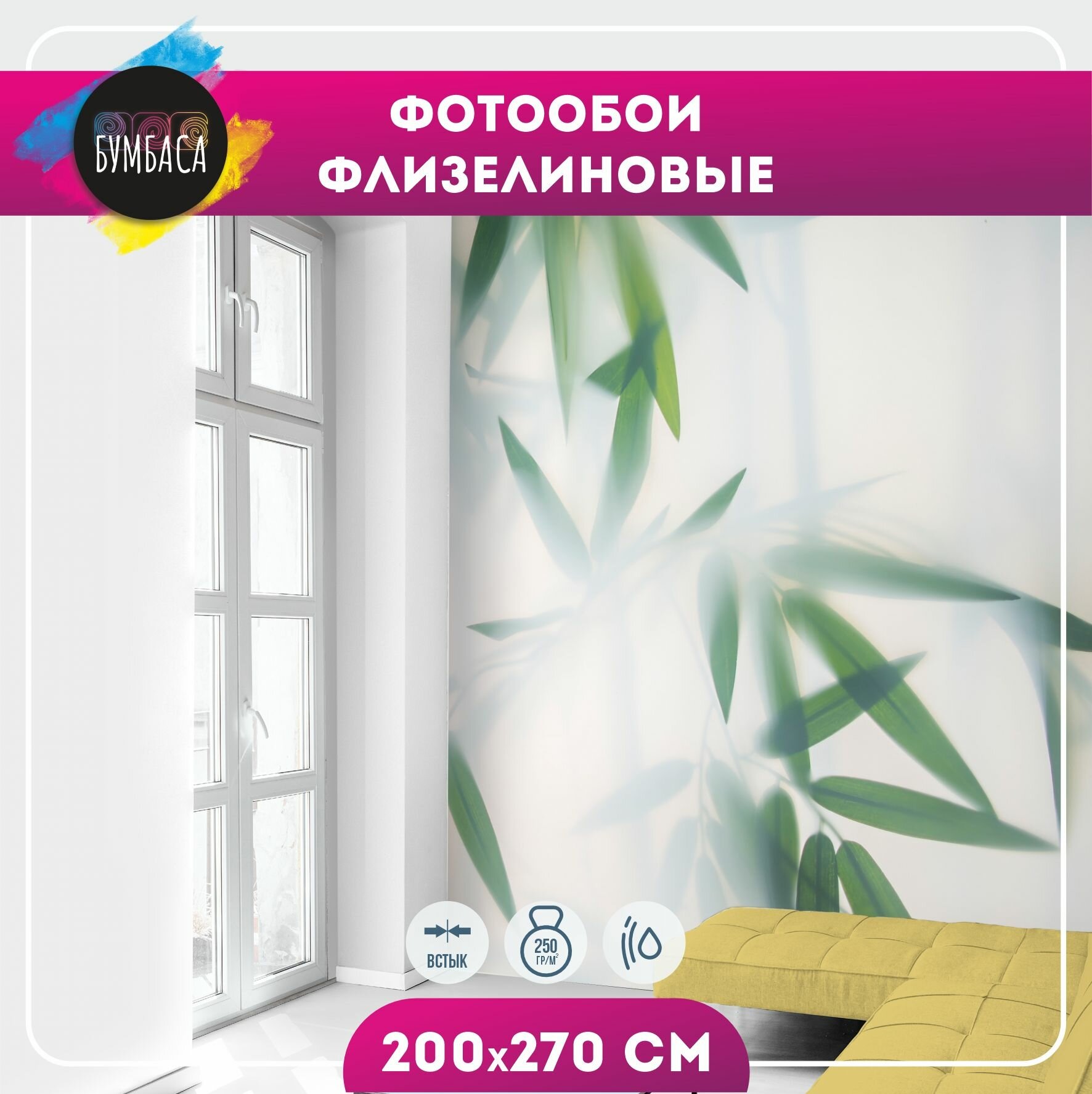 Фотообои флизелиновые Листья за стеклом 200х270 см