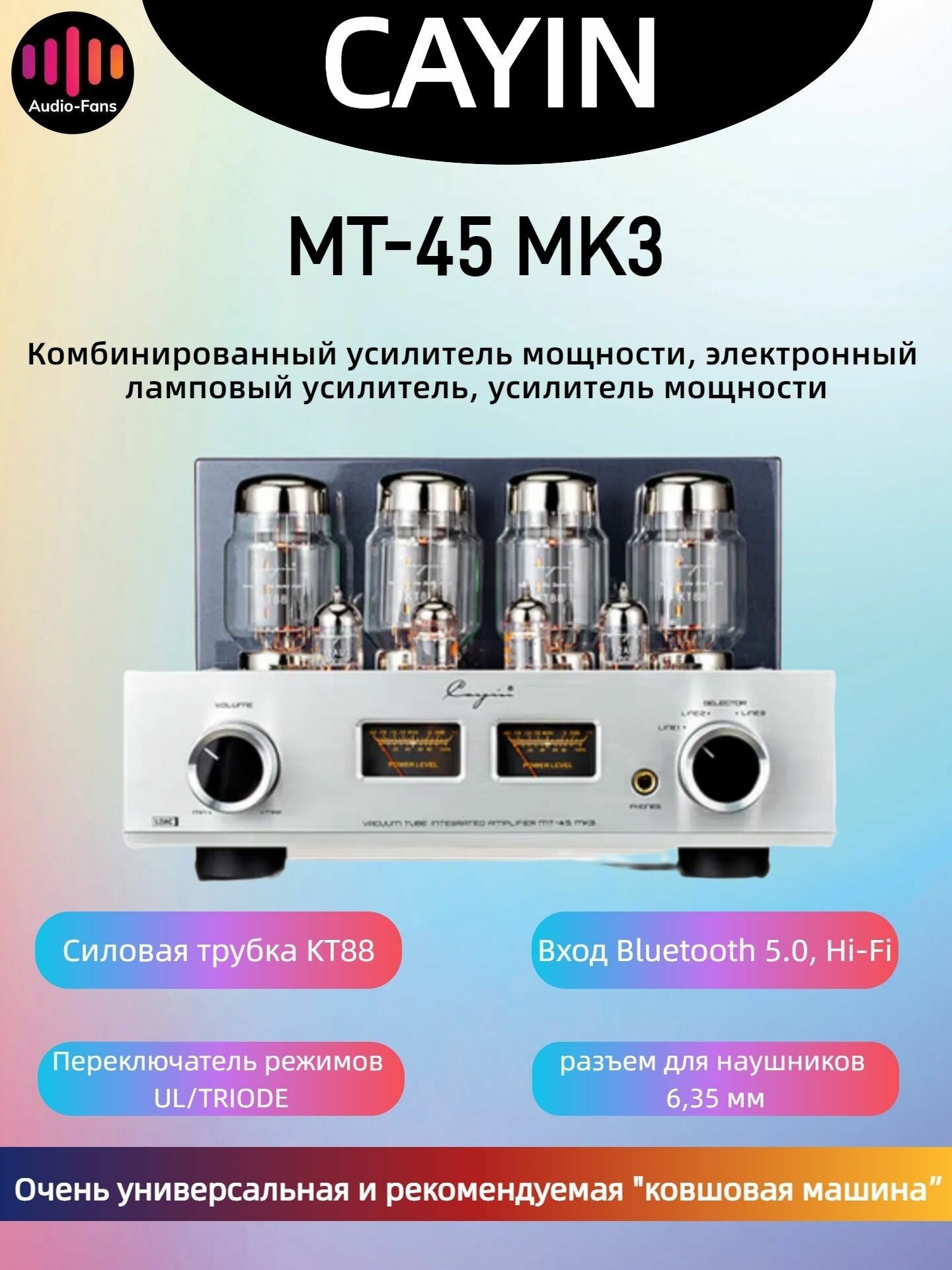 Домашний кинотеатр