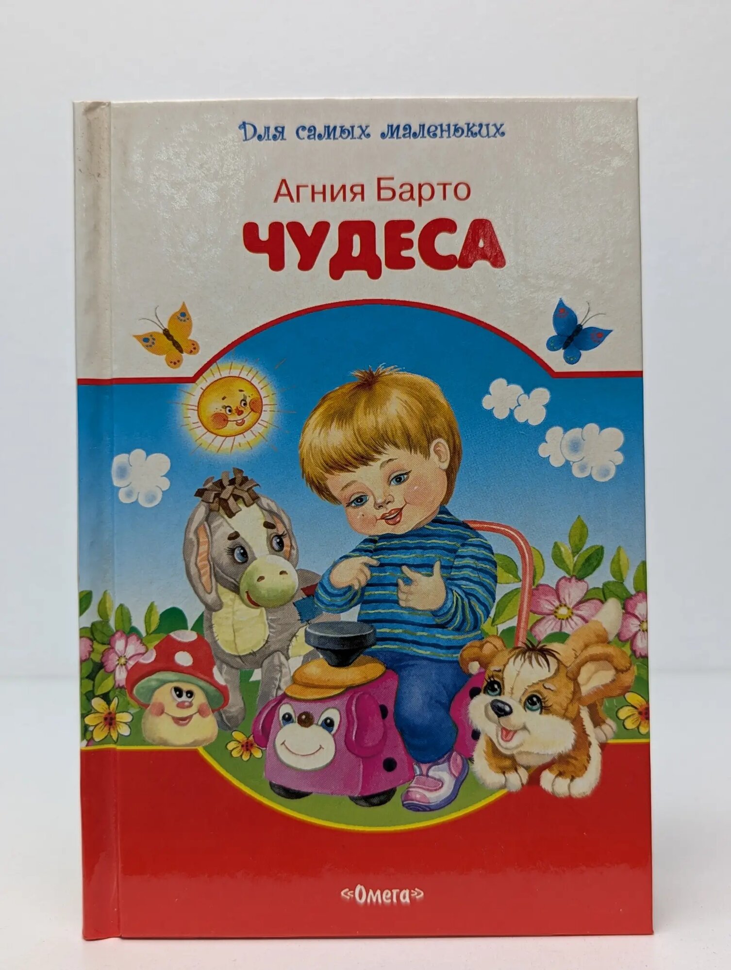 Чудеса Барто Агния Львовна 2010