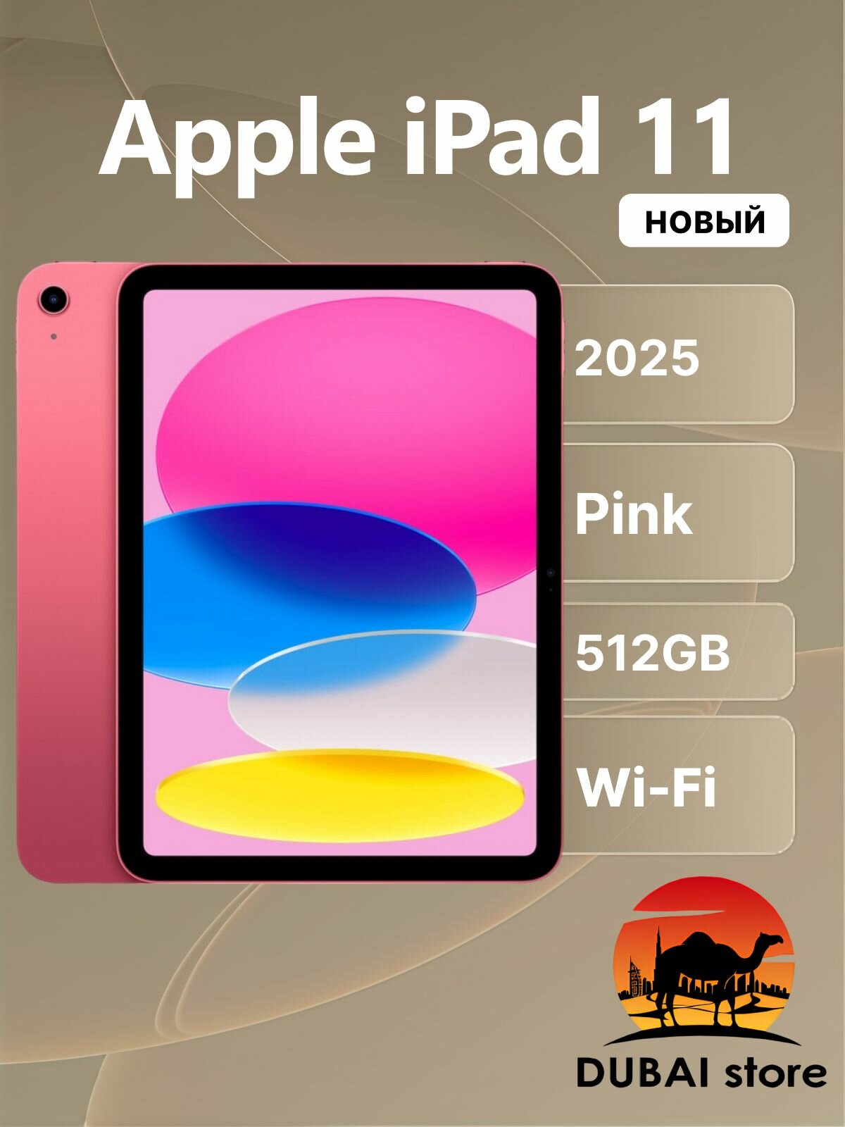 Планшет Apple iPad 11 2025, 11", 512 GB, Wi-Fi, цвет pink, (Розовый)