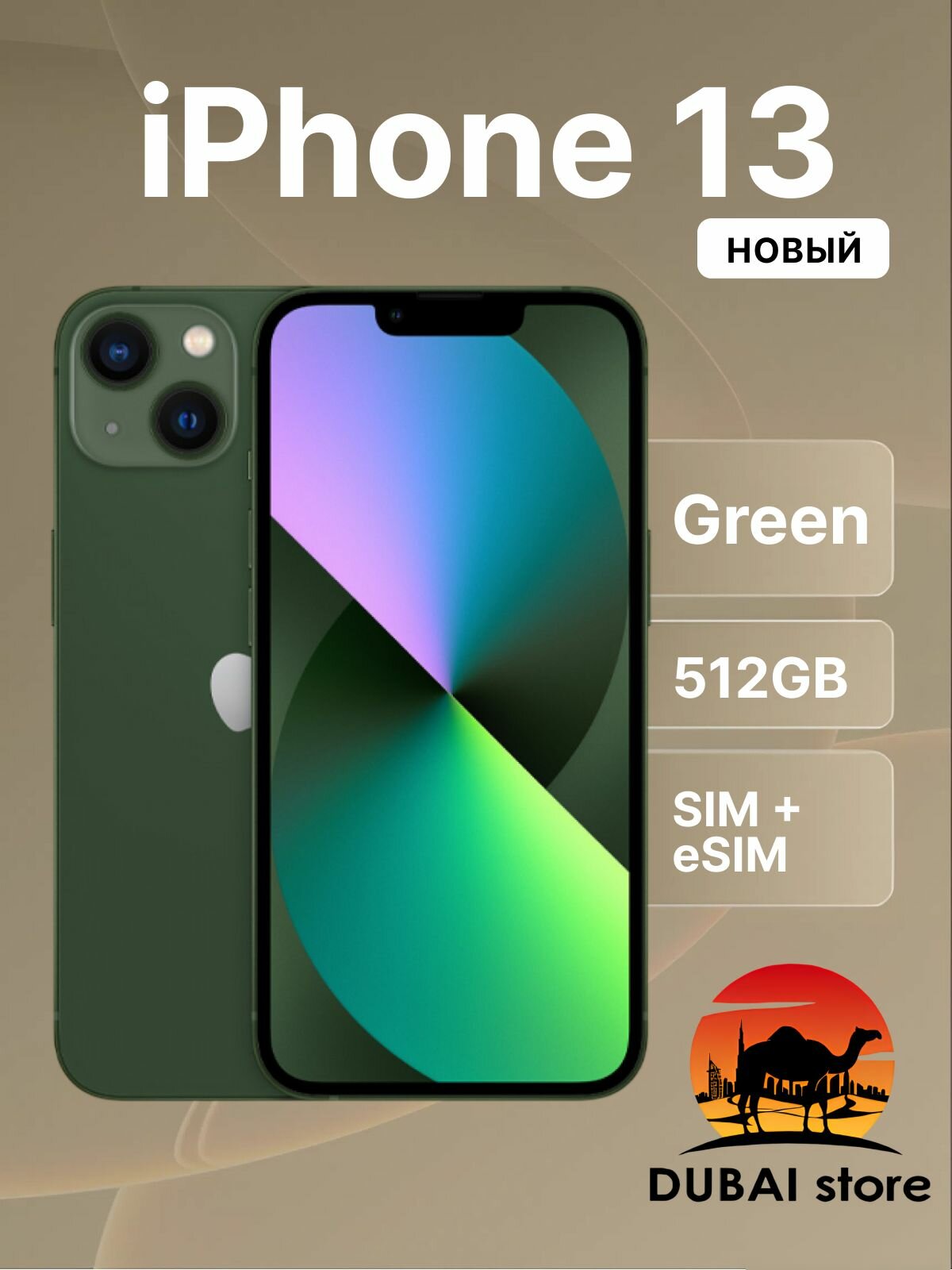 Смартфон Apple iPhone 13 512GB Green