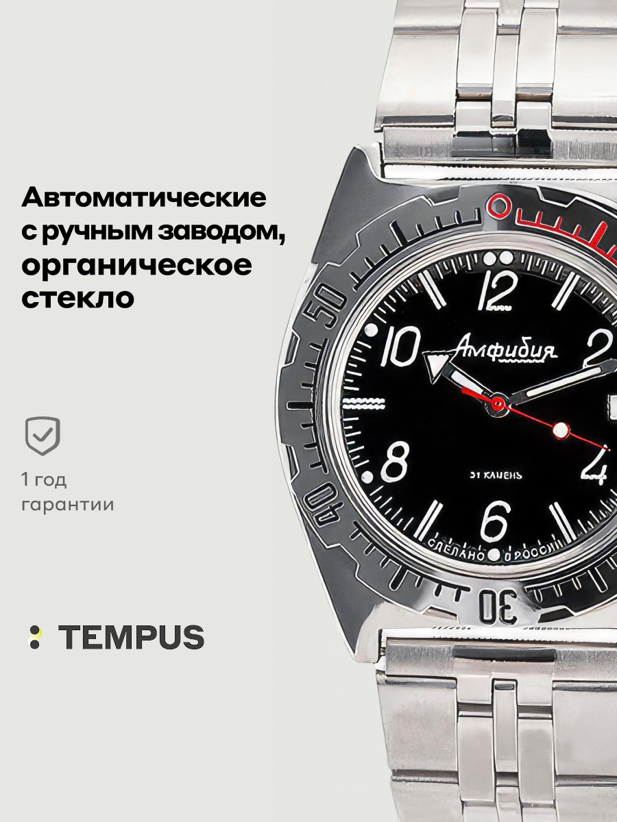 Наручные часы Восток