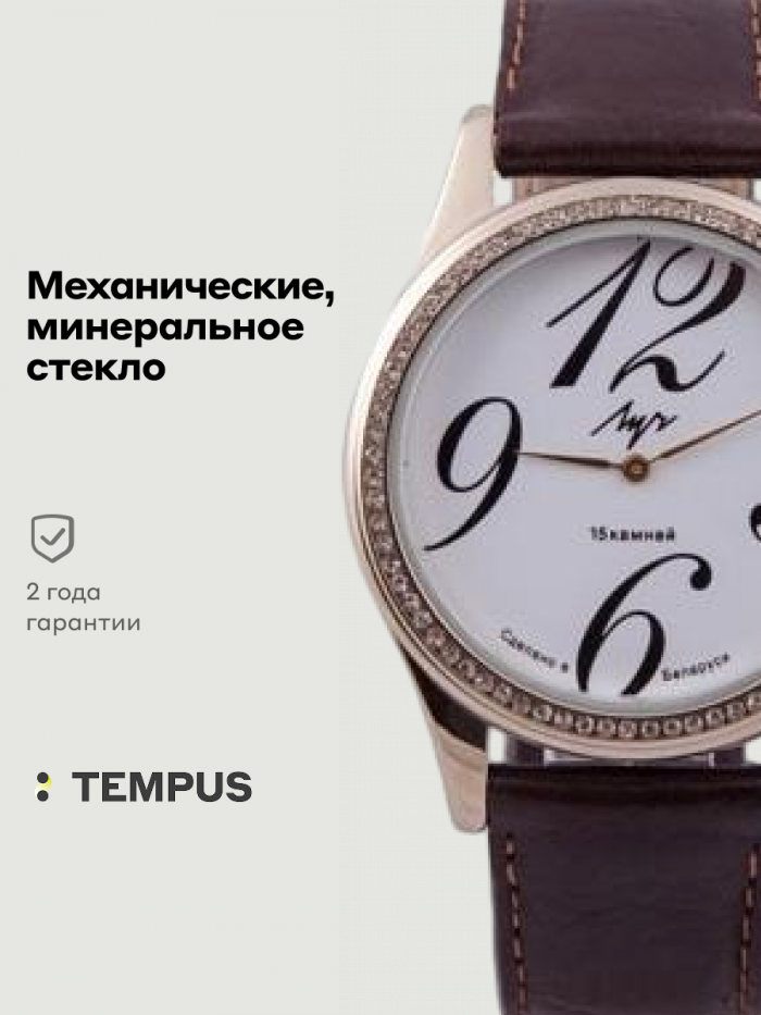 Наручные часы