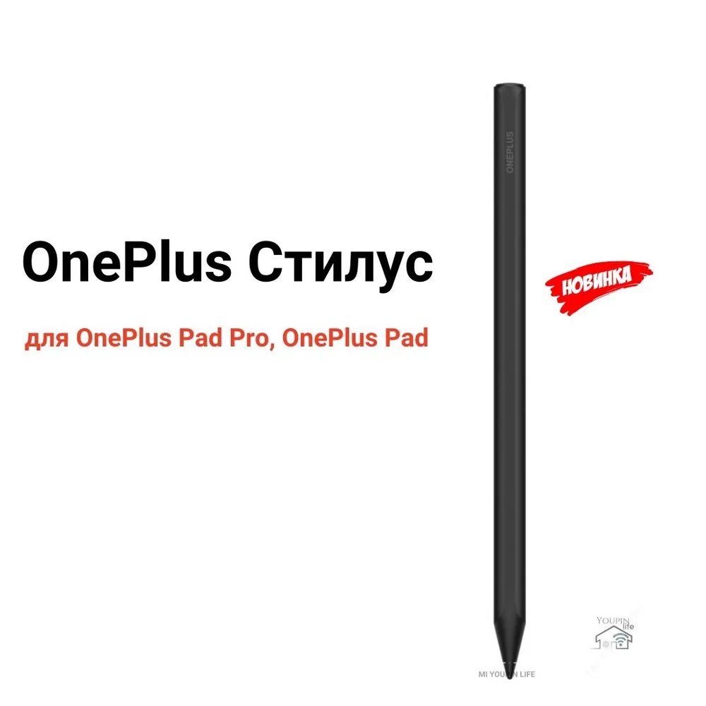 Стилус для планшета Oneplus Стилус