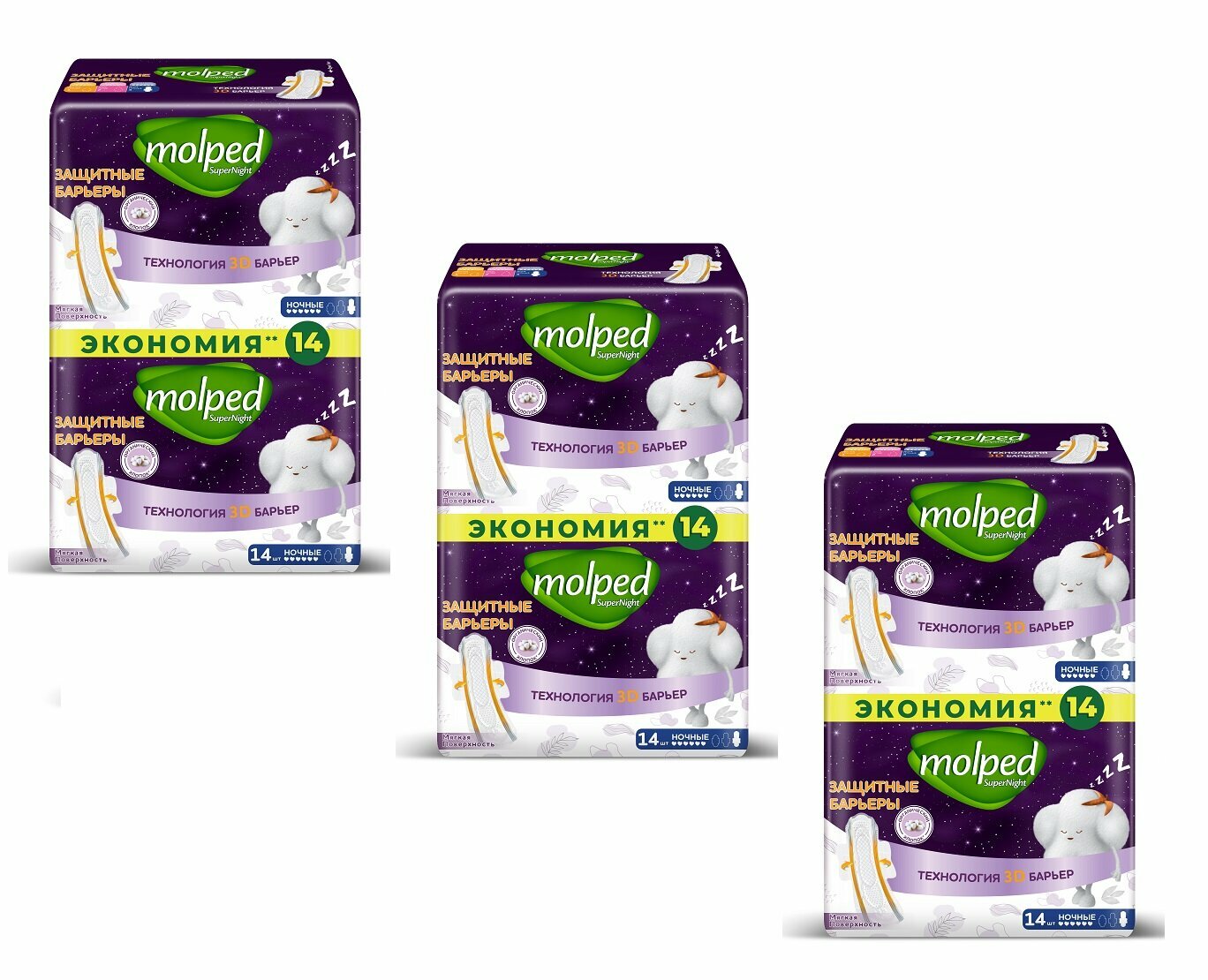 Прокладки женские Hayat Molped гигиенические Barrier Protect Ночные, 14шт 3упаковки