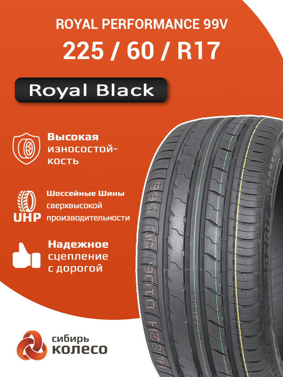 225/60R17 Royal Black Royal Performance 99V