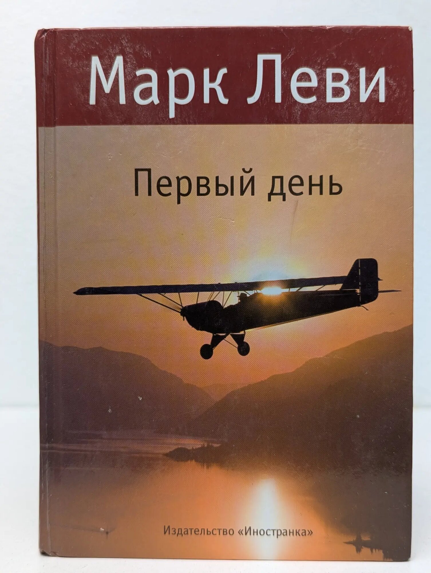 Первый день Леви Марк 2016