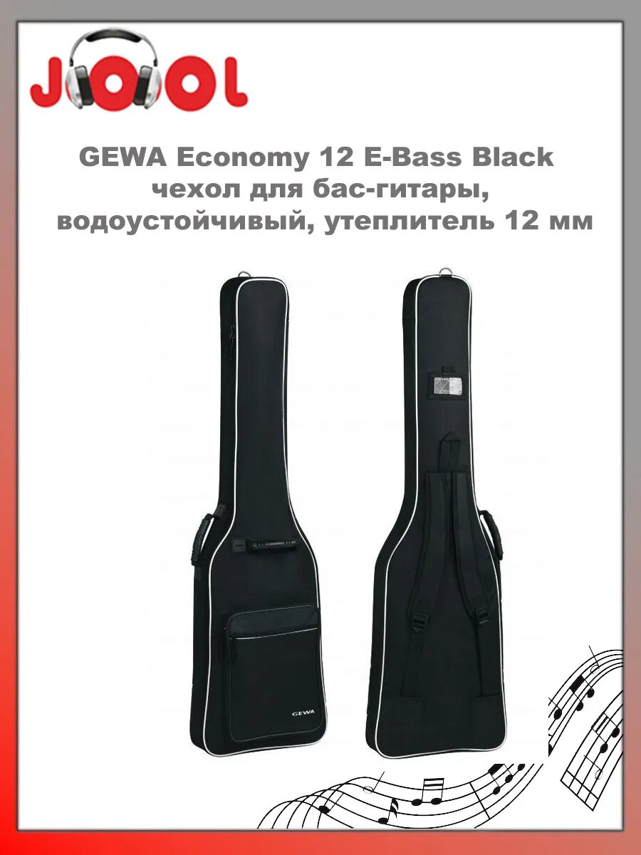 GEWA Economy 12 E-Bass Black чехол для бас-гитары