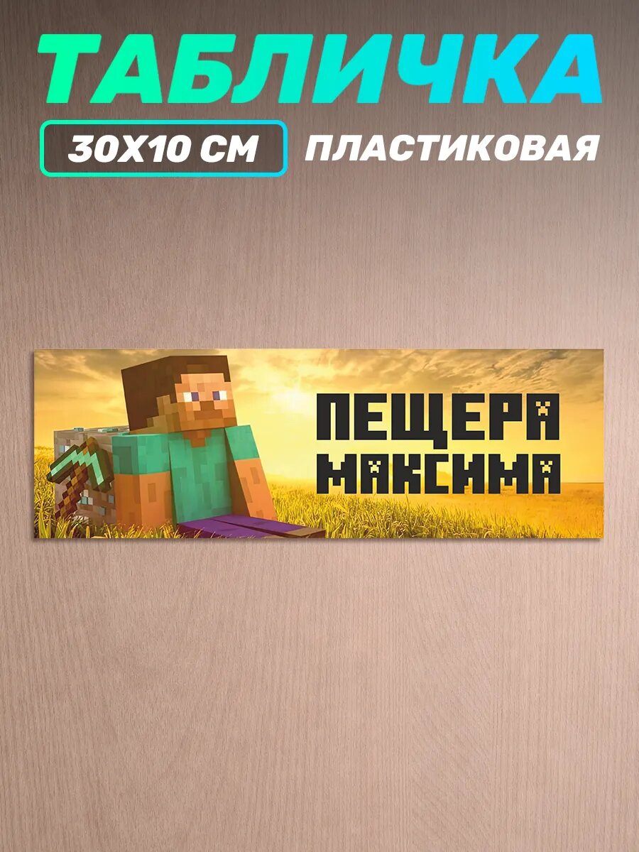 Постер на стену Пещера Максима