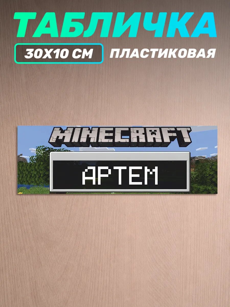 Постер на стену Артем
