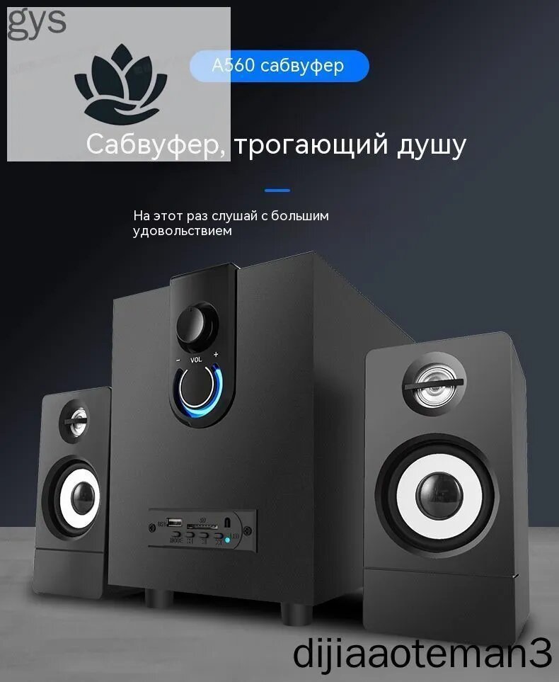Колонки для компьютера с сабвуфером, Акустическая система 2.1 , акустика для телевизора, AUX / USB подключение